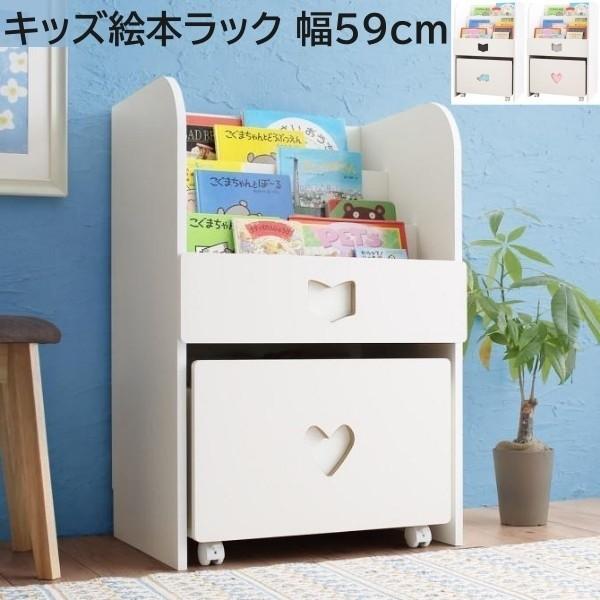 ■商品紹介落書きが消せる ホワイト キッズ絵本ラック。落書きが落とせる特殊加工つき！女の子、男の子向け別デザイン。小さな子どもが自分で片づけたくなる収納ラック、子どもの目線にあわせた使いやすい高さです。■サイズ（約）(約)幅59×奥行44....