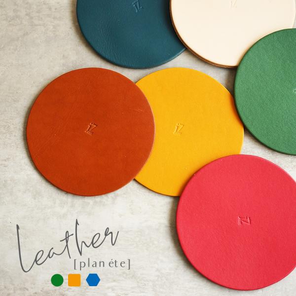 おしゃれな 本革 コースターカフェにいる気分をご自宅でも♪植物タンニンなめしのヌメ革で、厚みのある 日本製 のレザーベーシックカラーから、かわいい 北欧 のようなPOPなカラーまで♪名入れ可能なので、ギフト・プレゼントにもお勧めです！カップ...