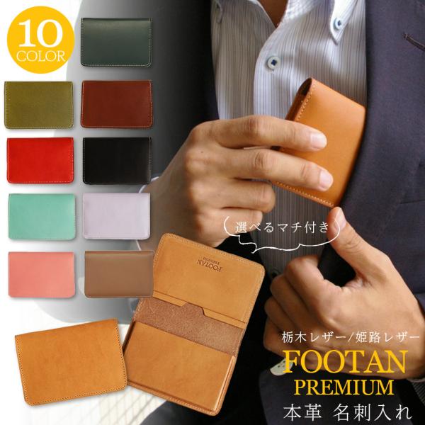 【名入れ可能】メンズ・レディースに！一枚革のベーシックな名刺入れ。使い込むうちに手になじみ、エイジングが楽しめます☆プレゼントにも喜ばれる一品！閉じた状態:縦7.5cm×横11cm牛革（栃木レザー・姫路レザー使用）厚さ1.2mm※2ポケット...