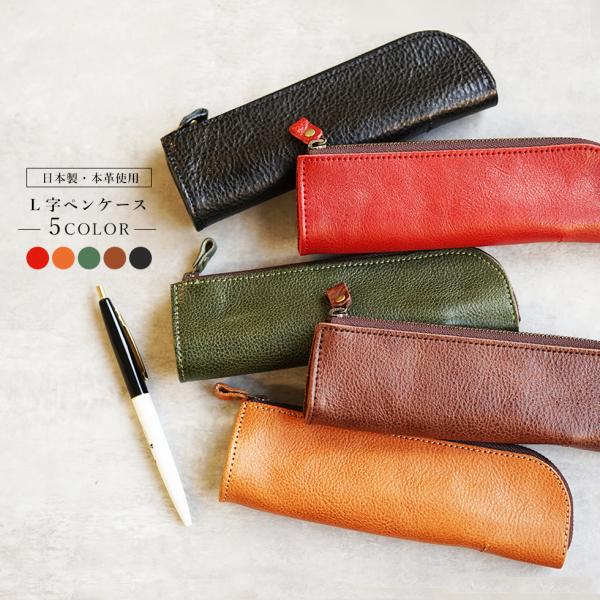 おしゃれなスリム デザイン！柔らかく傷が目立ちにくいシュリンク革選べるカラーは5色プレゼントとしてもお勧めです！外寸：横18ｃｍ・高さ5ｃｍ・マチ3cm本体：牛革（姫路レザー・コロラド）ファスナー：YKK製（アンティークゴールド色）ペン7〜...