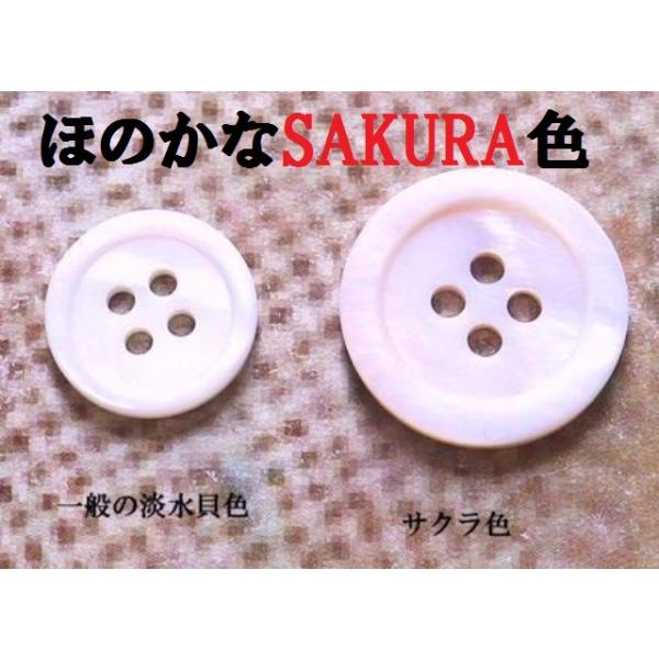 とても珍しい貝ボタン淡水真珠の母貝のサクラ色をした貝ボタンです。貝ボタン定番の4穴　17型です。　とっても貴重な、ほのかにピンクのサクラ色をした貝ボタンだけを集めました。 大変貴重な色をした貝ボタンです。 洗いざらしのシャツ等に組み合わせる...