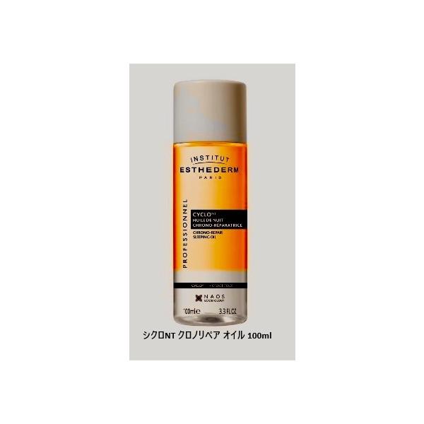 徳用100ml夜、美肌リズムにそっと寄り添い、朝、整った肌印象へシクロNTシリーズは、大人女性の為のエステダム最高峰シリーズ。年齢を重ねた細胞*にアプローチする「細胞の連携」に着目し、密度感のあるキメ、うるおい、ツヤ、ハリ感に導きます。● ...