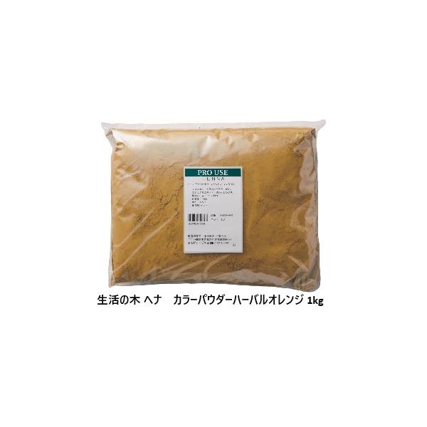 ヘナ100%の天然染毛料。白髪部分がオレンジ色に染まり、明るくいきいきとした印象に。ハーバルダイ「ヘナ」は、ヘナの葉に含まれる赤色色素が、酸性溶液の中で髪の主成分ケラチンにからんで染まることを利用した天然染毛料です。ヘアカラーのニオイが気に...