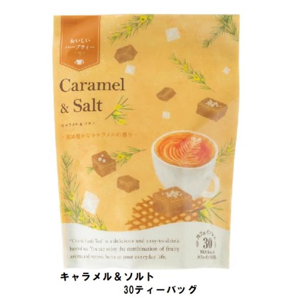 キャロブローストのチョコレートを想わせる風味とルイボス配合の優しい甘みのハーブティー。ミルクティーにもおすすめです。カフェイン0.01％未満。品質保持／使用目安 未開封：製造後36ヶ月（3年）開封後：お早めにお召し上がりください。原材料 ル...