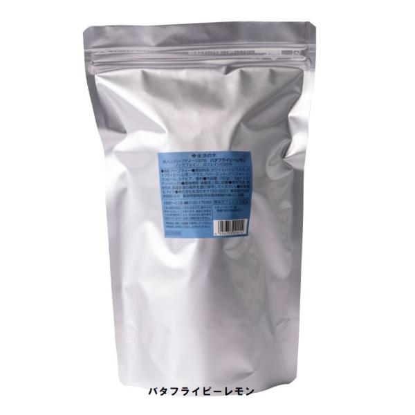 ハーブ本来の風味と特徴をそのままに、フルーツやフレーバーを加え、飲みやすく、おいしさを追求したハーブティーです。花畑を舞う蝶々のように軽やかな気分になりたいときに。レモンを加えると、青から紫へ染まってゆく色の移ろいを楽しめます。爽やかなレモ...