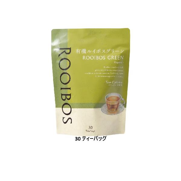 南アフリカで健康茶として飲み継がれてきました。ノンカフェイン(カフェイン0.00％)なので、コーヒーや紅茶のカフェインが気になる方でも安心してお飲みいただけます。ルイボスグリーンは緑茶に似た味わいで、まろやかでさっぱりとした風味が特徴。ルイ...