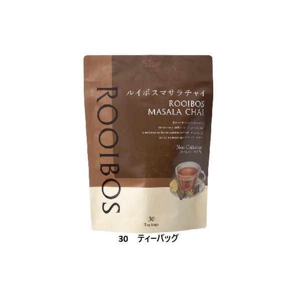 南アフリカで健康茶として飲み継がれてきました。ノンカフェイン(カフェイン0.00％)なので、コーヒーや紅茶のカフェインが気になる方でも安心してお飲みいただけます。ルイボスマサラチャイは、ルイボスと数種のスパイスハーブをブレンドしたエキゾチッ...