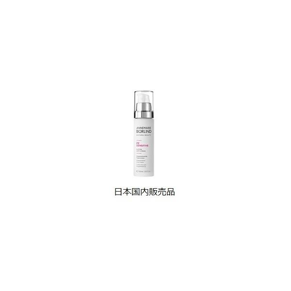 常に新しい商品をお届けするためにお取り寄せとなりますので1〜7営業日お時間を頂きます。品切れ等で入荷出来ない場合にはご連絡いたします。エイジングケアもできる敏感肌用デイクリーム。うるおい成分のα−グルカンオリゴサッカリドと乳酸桿菌発酵液が肌...