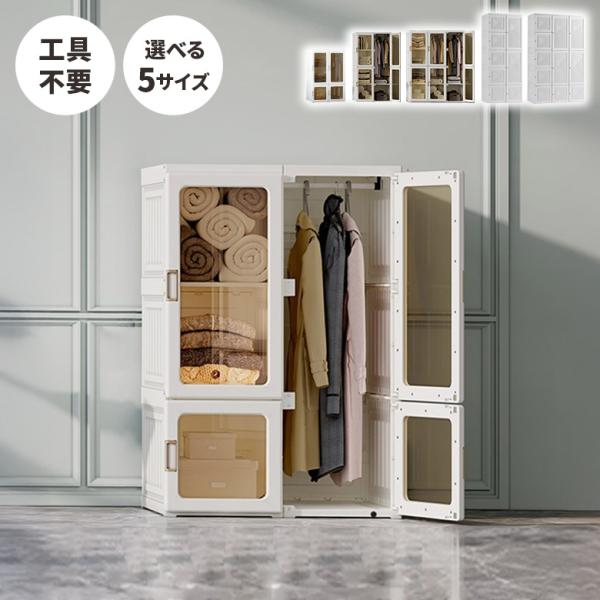 ■商品の特徴軽くて丈夫な折り畳み式ワードローブシリーズ。衣類やバッグ、小物までこれ一台にたっぷり収納でき、工具不要の簡単組立で届いてすぐに使えます。使わないときや引っ越し時もかさばらず、1人暮らしにもぴったりな収納家具です。■サイズ[69c...