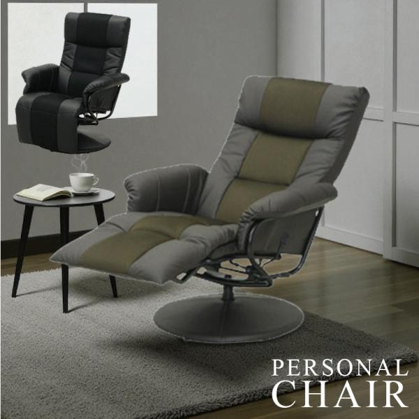 ■商品の特徴スマートなデザインのパーソナルリクライニングチェア。オットマンは一体型になっておりスマートで場所もとりません。角度が調整できるので好きな体勢でくつろげます。■主な仕様オットマン一体型リクライニング回転式肘掛け付き■サイズ幅76c...