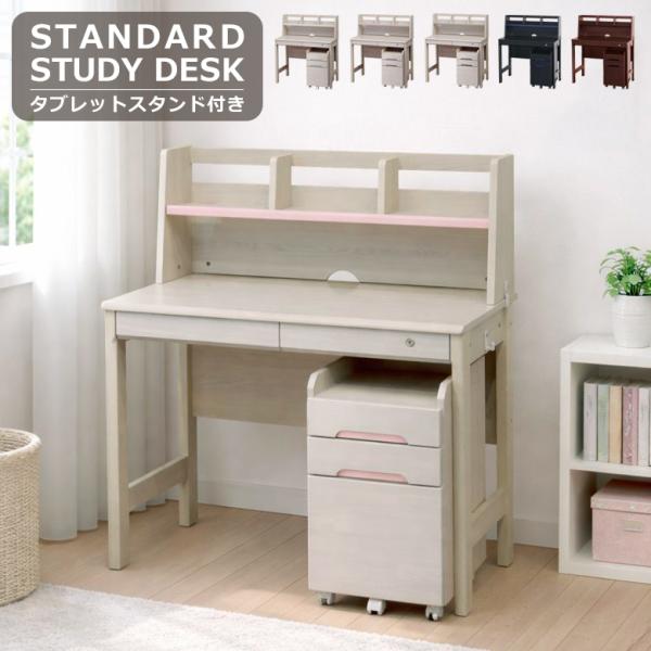 ■セット内容デスク×1台ワゴン×1台■商品の特徴スタンダードなデザインと機能を搭載した学習デスク。6色の多彩なカラーバリエーションからお選びいただけます。書棚の手前の溝がタブレットスタンドになっており、タブレットを使用する勉強の効率が上がり...