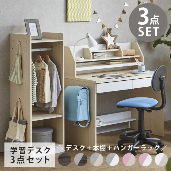 ■セット内容デスク×1書棚×1ハンガーラック×1■サイズ[デスク・書棚]外寸：幅100cm×奥行き60cm×高さ104cm天板までの高さ：72cm引出し内寸：幅41.6cm×奥行き33.7cm×高さ5.5cm[ハンガーラック]外寸：幅40c...