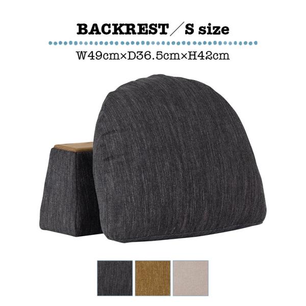 ■商品の特徴別売りのソファベースと組み合わせて暮らしに合わせていろいろなカタチにカスタマイズできます。バックレスト単品で床の上で座椅子のようにご使用いただけます。背当て部分には木をあしらっているので肘置きやちょっとしたテーブルにもなります。...