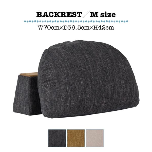 ■商品の特徴別売りのソファベースと組み合わせて暮らしに合わせていろいろなカタチにカスタマイズできます。バックレスト単品で床の上で座椅子のようにご使用いただけます。背当て部分には木をあしらっているので肘置きやちょっとしたテーブルにもなります。...