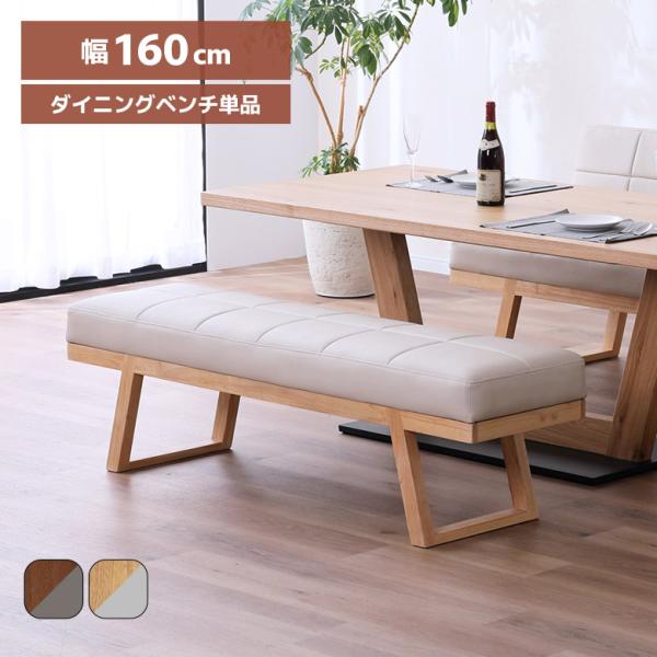 ■商品の特徴スクエアのステッチとすっきりとした木脚の組み合わせが特徴。空間に整った印象を与え、ダイニングを上品に引き締めます。張地は合成皮革なので、汚れや水分をさっと拭き取れてお手入れも簡単です。座面の内部にはポケットコイルを使用しており、...