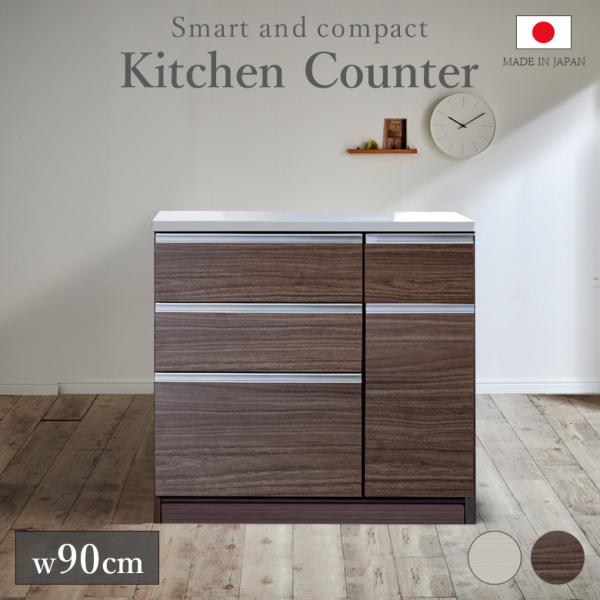 ■商品の特徴ちょうど良い高さの国産キッチンカウンター。天板は滑らかなエナメル塗装で光沢があり、角を丸く面取りした美しい仕上がりです。引出しは全段にフルオープンレールを採用。扉にはオートヒンジ蝶番を使用、マグネットキャッチは地震対策にもなり安...