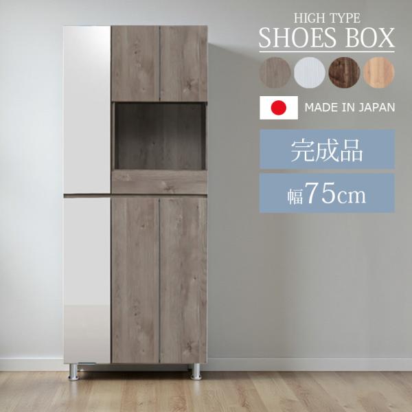 ■主な仕様姿見鏡付き落下ストッパー付き稼働棚板付き（大5枚・小8枚、6cmピッチ）転倒防止金具付きアジャスター付き消臭シート付■サイズ幅74cm×奥行35cm×高さ185cm引き出し内寸：幅42.2cm×奥行28.8cm×高さ6.2cmオー...