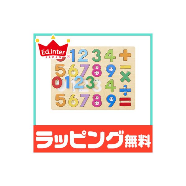 木製パズル・遊びを通して色や形、数字や文字をおぼえましょう。[数字パズル]0から9までの数字がそれぞれ2ピースと5種類の記号のパズルです。■対象年齢：3歳くらい〜■サイズ：W30×D22.5×H1cm■セット内容:本体、パズル25ピース※安...