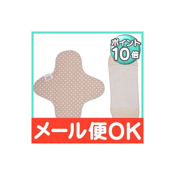 [SweetCotton ライナーセット]ベーシックな防水シートの入っていないタイプの布ナプキンです。ホルダーとパッドのセットで、軽い日やおりもの用にご利用頂けます。防水シートは入っておりません。パッドに付いたポケットをホルダーにかぶせて取...