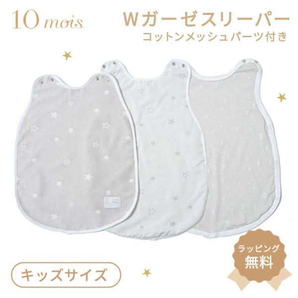 10mois［ディモワ］とは、フランス語で“10 ヶ月” の意味。新しい命の誕生を心待ちにする大切な時間を、心地よく幸せな気持ちで過ごして欲しい。そんな想いから、ママやパパにしっかり寄り添えるものづくりを目指し、国内のアトリエで企画・製造し...