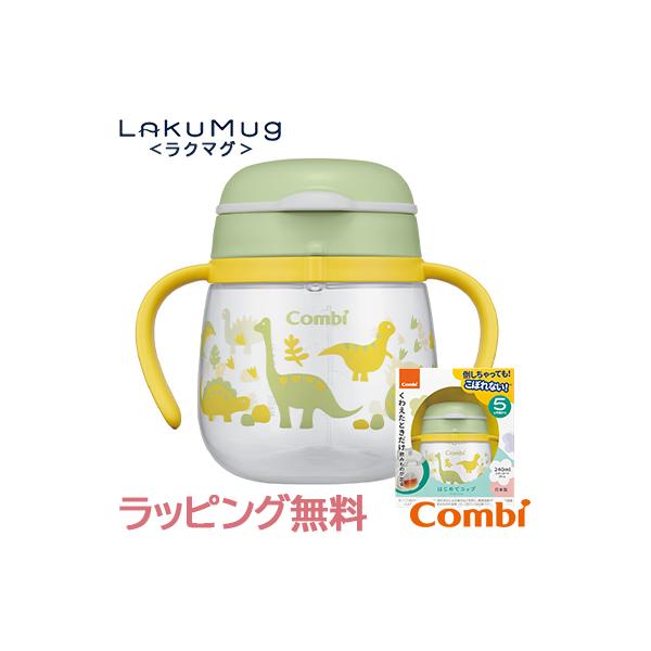 人気のラクマグシリーズがリニューアルして新発売！「楽しく、可愛い。」をコンセプトに、お子さまと歩む様々なシーンヘのワクワクを表現したデザインにリニューアル。また、従来品と比較して、製品包装（個箱）におけるプラスチック使用量を9割以上削減※し...