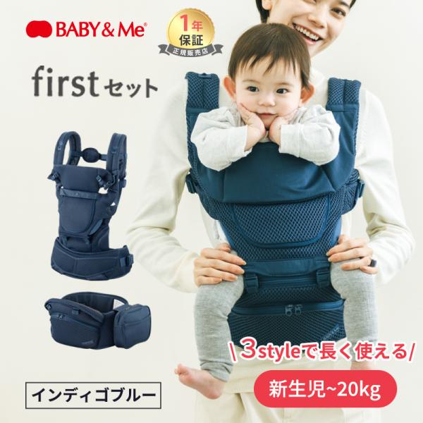 【Beren ベーレン】BABY&amp;MeにNEWモデルが登場しました！赤ちゃんとの大切なコミュニケーションである「抱っこ」。BABY&amp;Meは「抱っこ」を通じて子どもとの時間をより快適に過ごせるよう家族に寄り添うブランド。多様性...