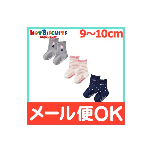 とってもリピートの多い3足入りのソックスパック。単品ソックスのクオリティはそのままで、3足がセットになったお得なパックです。【お名前スペース付き】はき口の内側に油性ペンなどで記入できます。（約5mm×約6cm）【天然繊維の素材】表糸に綿10...