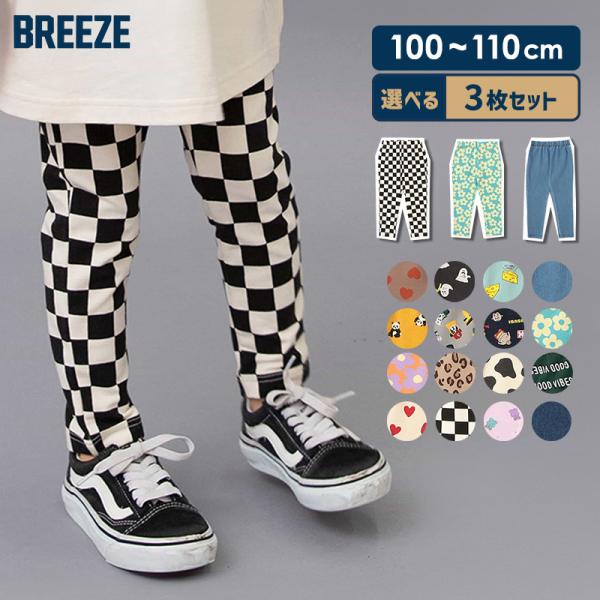 ▼△こちらは100cm・110cmの選べる3枚セットのご購入ページです。△▼ママさんの声から誕生した「DAISUKIパンツ」★お子さまといっしょに毎日履きたくなる「ダイスキ」を探そう♪▼ おすすめポイント★身体にフィットしやすいすっきりとし...