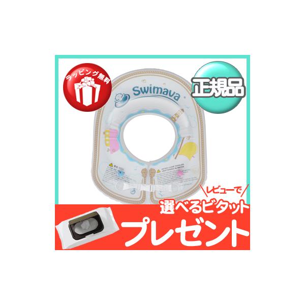 【Swimava　生まれて初めてのエクササイズ】うきわ型スポーツ知育用具の「スイマーバ」から、胴回りにフィットする新しい赤ちゃんうきわ≪ボディリング≫が登場。お風呂やプールで使用可能。ベビー用＆キッズ用の2サイズ展開。赤ちゃんの脇の下にうき...