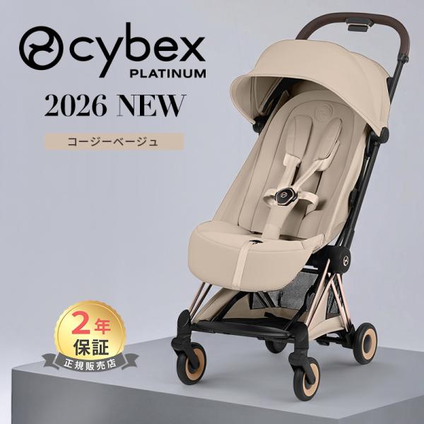 CYBEX(サイベックス)とはサイベックスの創設者であり2人の子を持つ父でもあるMartin Pos (マーティン・ポス)は、親が愛着を感じ、本当に楽しんで使えるベビー・子供用品を創りたいと考えました。彼はそれを、旧来の甘すぎるベビーデザイ...
