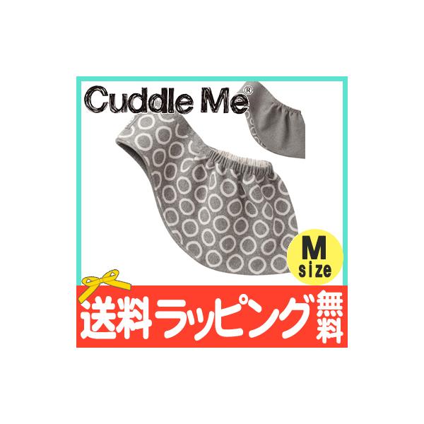 「カドルミー」は伸縮性があるのに型くずれしない独自の技術で織り上げたニット素材のスリングです。ニット素材なので、赤ちゃんも気持ちよく、のびのびリラックス。原材料や副資材の製造から綿立て、縫製まですべて日本国内で行われていて新生児にも安心して...