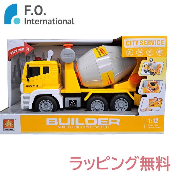 F.O.TOYBOX ミキサー車 エフオーインターナショナル FO オリジナル 働くくるまナチュラルリビングはあすつくに対応しています。●翌日お届け　平日15時・日祝14時までのご注文は翌日お届け　(対象地域：甲信越 北陸 関東 東海 関西...