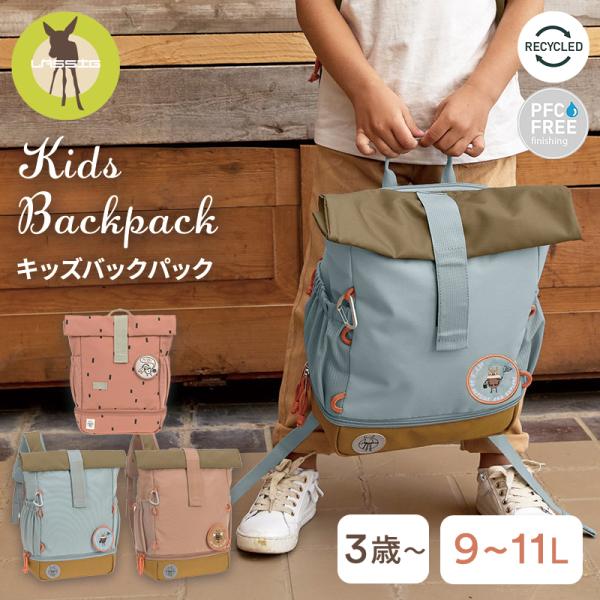 ■　Mini Rolltop Backpack Nature　■ミニロールトップバックパック「Natureシリーズ」は3歳以上のお子様に適した9L容量のバックパックで、遠足やアウトドア、幼稚園でのシーンにおすすめです。ロールトップデザインに...