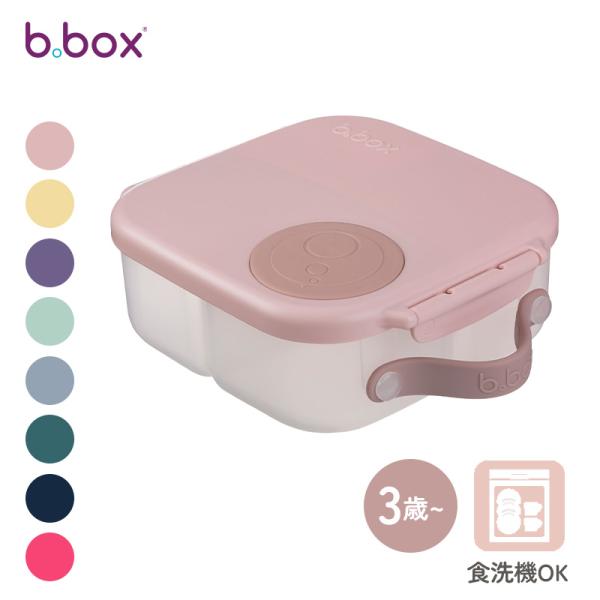 ■ ミニランチボックス　■仕切りと深さがあるミニランチボックスは、ご飯はもちろん、パスタやサンドウィッチなどの主食も入れられる万能型のお弁当箱です。ミニランチボックスは一箇所、可動式の仕切り部分があります。深さを使用して詰める量を調整できる...