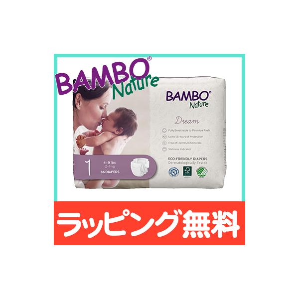 デンマークの無添加・無漂白を超える、最高品質のプレミアム紙おむつ、バンボネイチャーがリニューアル。従来のものと吸収力は変わらないのに、1枚の薄さがより薄くなりました。デザインもシンプルになり、その手触りはおむつとは思えないほど。デンマーク政...