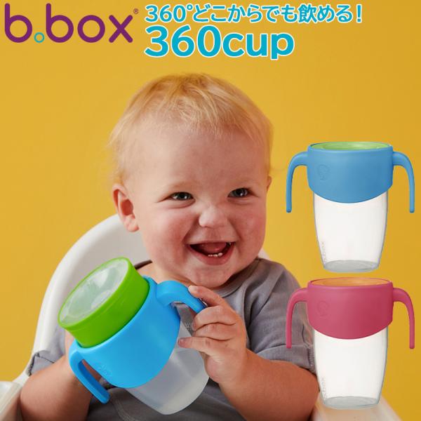 「360°どこからでも飲める！」漏れにくいドリンク練習アイテム360カップは、自立した飲み方をサポートします。飲み口はとても柔らかいシリコンで、下唇でシリコン部分を押し、少し吸うことで水分を飲むことができます。使わないときは密閉されるので、...