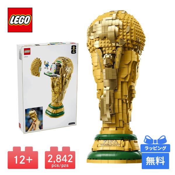 レゴエディション FIFAワールドカップ 公式トロフィーを組み立てて、勝者の気持ちを味わおう！レゴブロックで再現していくリアルなつくり。完成したトロフィーの中からサッカーファンのミニフィギュアを取り出して並べて飾れば、サッカーファンご自慢の...