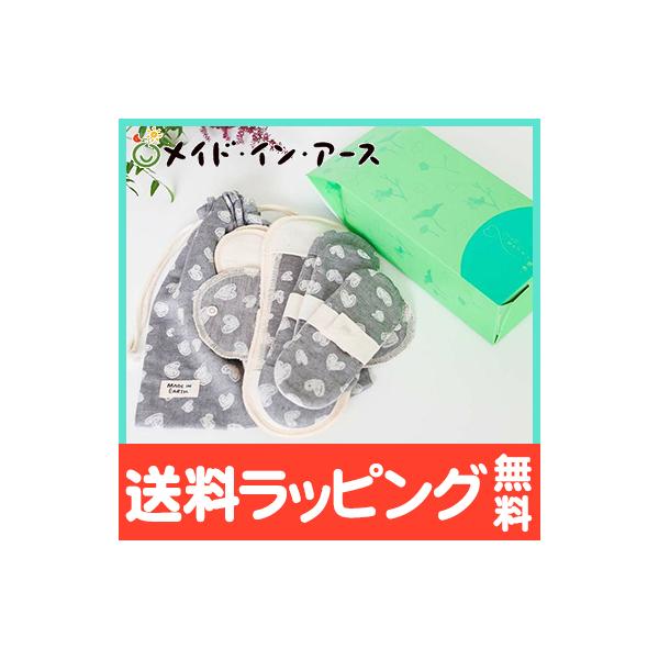 メイドインアースは、オーガニックコットン100%にこだわった製品を作り続けているブランドです。太陽の恵みと豊かな水や土や風の栄養をいっぱい浴びて育ったオーガニックコットンの風合いは、心地良く素肌になじみやすくできています。初潮の準備用に、布...