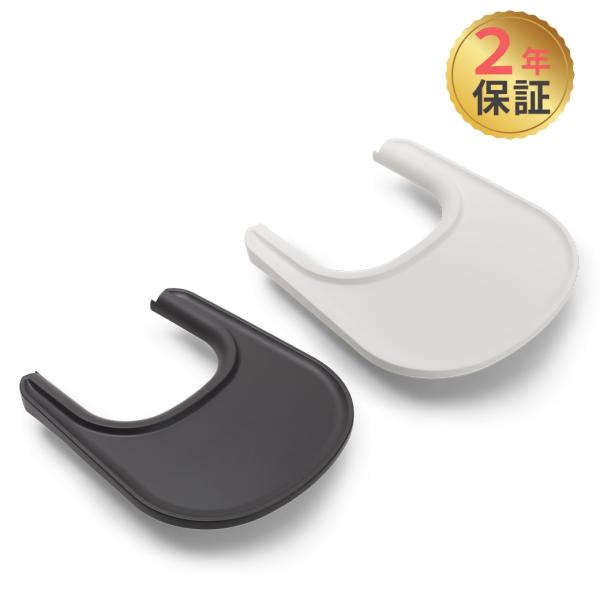 バガブー ジラフ用トレイバガブー ジラフ ベビーセット（別売り）に取り付けると赤ちゃん専用お食事テーブルのできあがり。65℃までの食器洗い乾燥機に対応。【商品詳細】サイズ：37.7×45cmバガブー ジラフ ベビーセットとご一緒にお使いくだ...