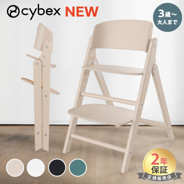 CYBEX(サイベックス)とはサイベックスの創設者であり2人の子を持つ父でもあるMartin Pos (マーティン・ポス)は、親が愛着を感じ、本当に楽しんで使えるベビー・子供用品を創りたいと考えました。彼はそれを、旧来の甘すぎるベビーデザイ...