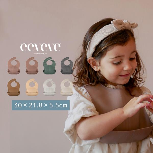 汚れを防ぐ胸周りと、食べこぼしをキャッチするポケット部分には適度な硬さがあり、首周りは柔らかく痛くならない設計のシリコンビブです。首のフック部分はしっかりと止まり、穴から勝手に抜け落ちない様になっています。さらに、穴の部分は繰り返し使っても...