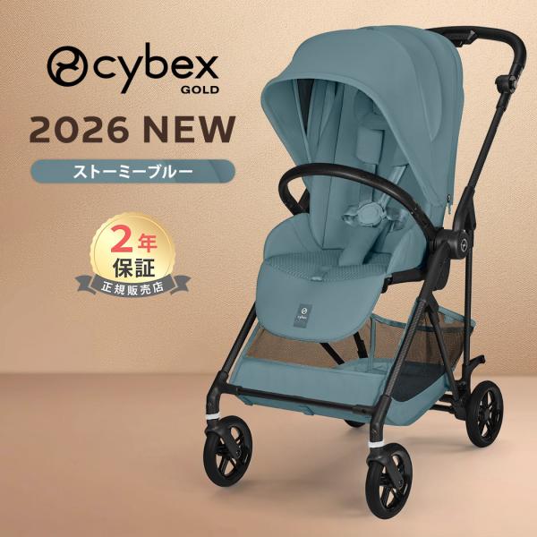 【メリオカーボン2026年モデル】デザインとカラーラインナップを刷新して登場！圧倒的な走行性、軽さ、そしてすべての機能の操作がわずかなアクションで完結します。お子さまを抱っこしながらできる「片手開閉」、瞬時にハーネス調節可能な「ワンプルハー...