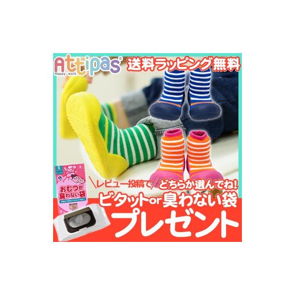 Attipas(アティパス)は、いよいよ歩きだそうとする時期の赤ちゃんのために作られたシューズブランド。5ヶ月〜24ヶ月のよちよち歩きの赤ちゃんにピッタリのベビーシューズです。ソックスとシューズをドッキングした独特のフォルムは、赤ちゃんの足...