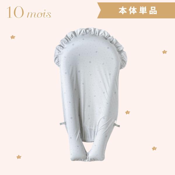 10mois［ディモワ］とは、フランス語で“10 ヶ月” の意味。新しい命の誕生を心待ちにする大切な時間を、心地よく幸せな気持ちで過ごして欲しい。そんな想いから、ママやパパにしっかり寄り添えるものづくりを目指し、国内のアトリエで企画・製造し...