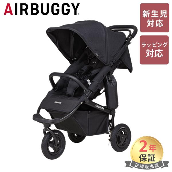 【エアバギー ココ プレミア フロムバース】・生まれてからすぐに使えるエアバギー「ココフロムバース」は生まれて間もない新生児でもお乗せいただけるようシートがフルフラットに調整可能。退院したその日から、大切な赤ちゃんを安心してお乗せいただけま...