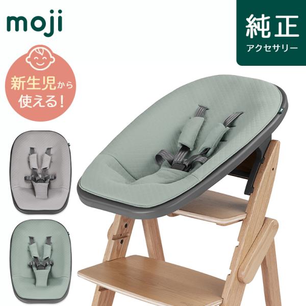 お誕生後すぐから、YIPPYと一緒に。“いただきます”が楽しみになる多機能チェア、ハイチェアイッピーがさらに幅広く、そして長い期間ご家族に寄り添います。新生児から6か月頃（体重9kg）までの小さなお子さまも一緒に、みんなで食卓を囲み、家族団...