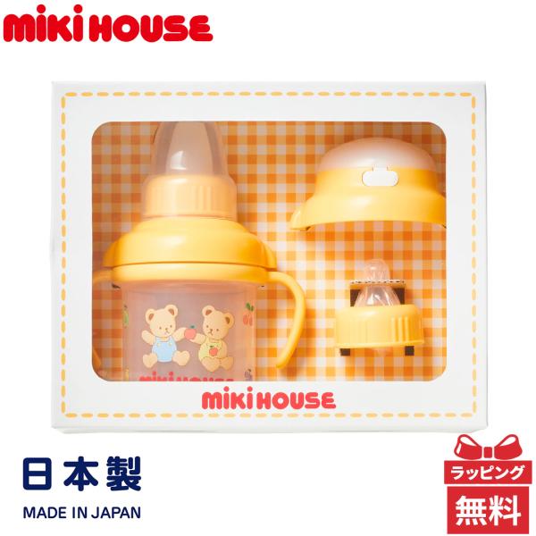 ベアとフルーツ柄のマグセット。赤ちゃんがミルクやジュースをコップで飲めるようになるまで、段階を踏みながらトレーニングできるマグセットです。出産お祝いやプレゼントにおすすめ。【セット内容】3点・替え乳首・スパウトマグ・ストローセット≪ベビーマ...