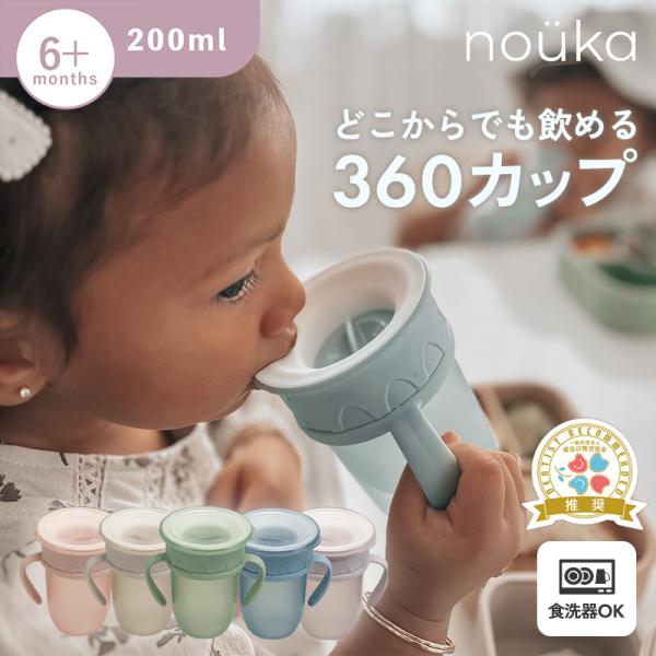 360度どこからでも飲める、コップ飲み練習に最適な万能カップ。唇で液を受け止め、コントロールする力を育む練習に最適です。POINT1.どこからでも飲める特殊なフタ構造により、どの位置からでも飲みやすい設計になっています。2.取り外し可能なハ...