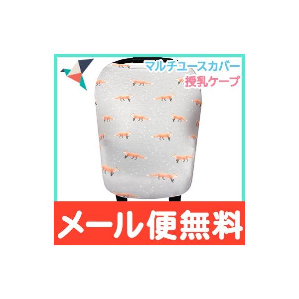 【360度安心の授乳ケープ 伸縮素材で体にフィット】人前で授乳するときに、もう他人の視線を気にしなくて平気。ママの体を360度完全にカバーするポンチョ型なので、お出かけ先でも安心して授乳ができます。伸縮性のある素材なので授乳中にベビーの様子...