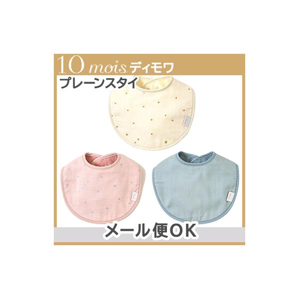 10mois［ディモワ］とは、フランス語で“10 ヶ月” の意味。新しい命の誕生を心待ちにする大切な時間を、心地よく幸せな気持ちで過ごして欲しい。そんな想いから、ママやパパにしっかり寄り添えるものづくりを目指し、国内のアトリエで企画・製造し...